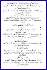 Breaking Update: How to Pay NADRA online fee payment through Pak ...